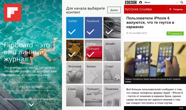 flipboard ။