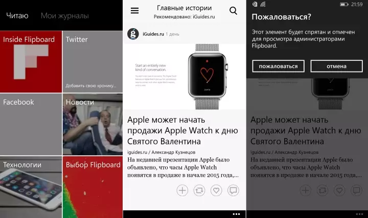 flipboard ။