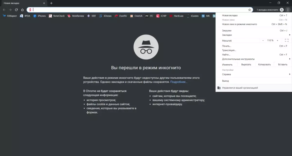 Ҳолати incognito-ро дар Google Chrome дар Windows чӣ гуна метавон фаъол ё мавъиза кардан мумкин аст 1735_4