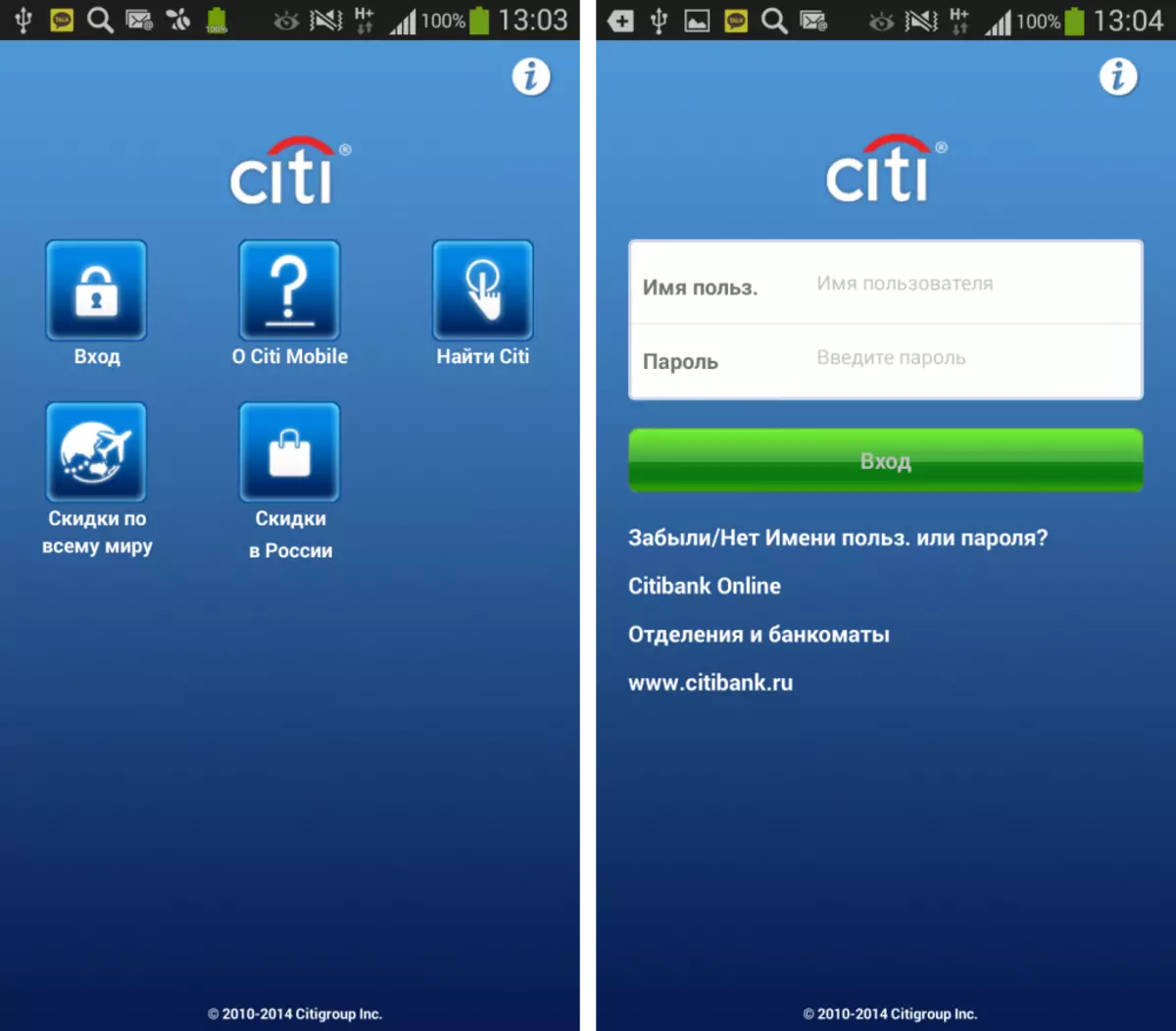 Review Citi Mobile.