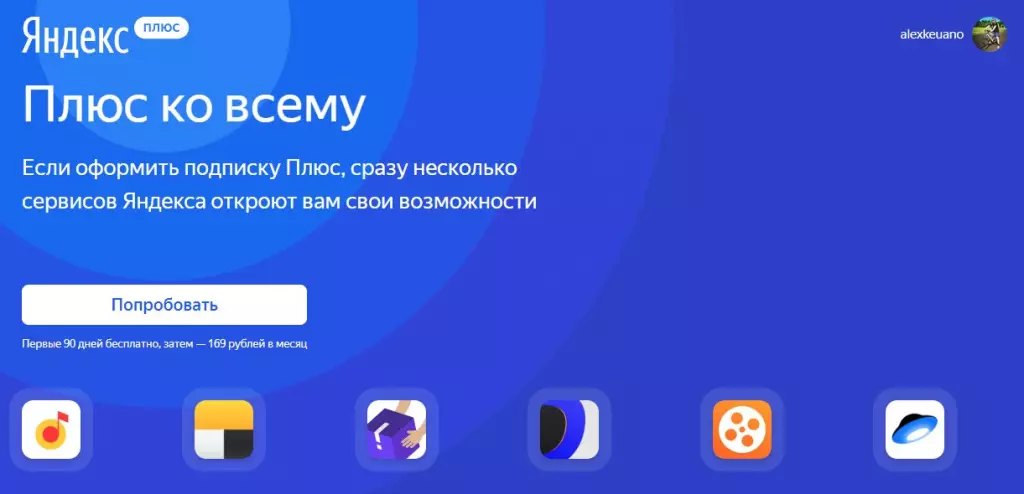 Yandex.plus