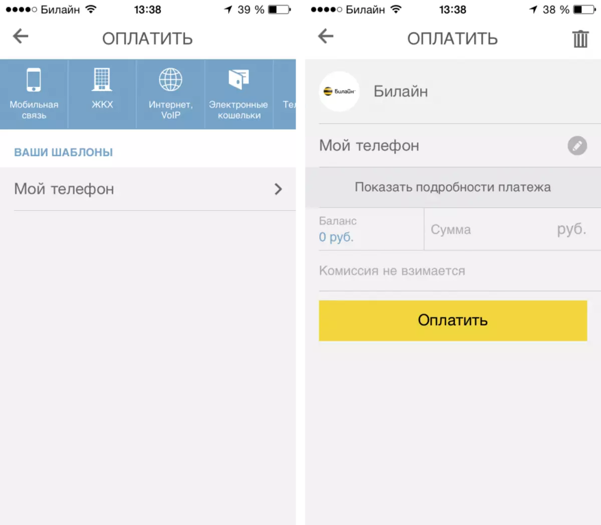 Tinkoff Mobile Wallet - As firtuele jild handiger is 18130_8