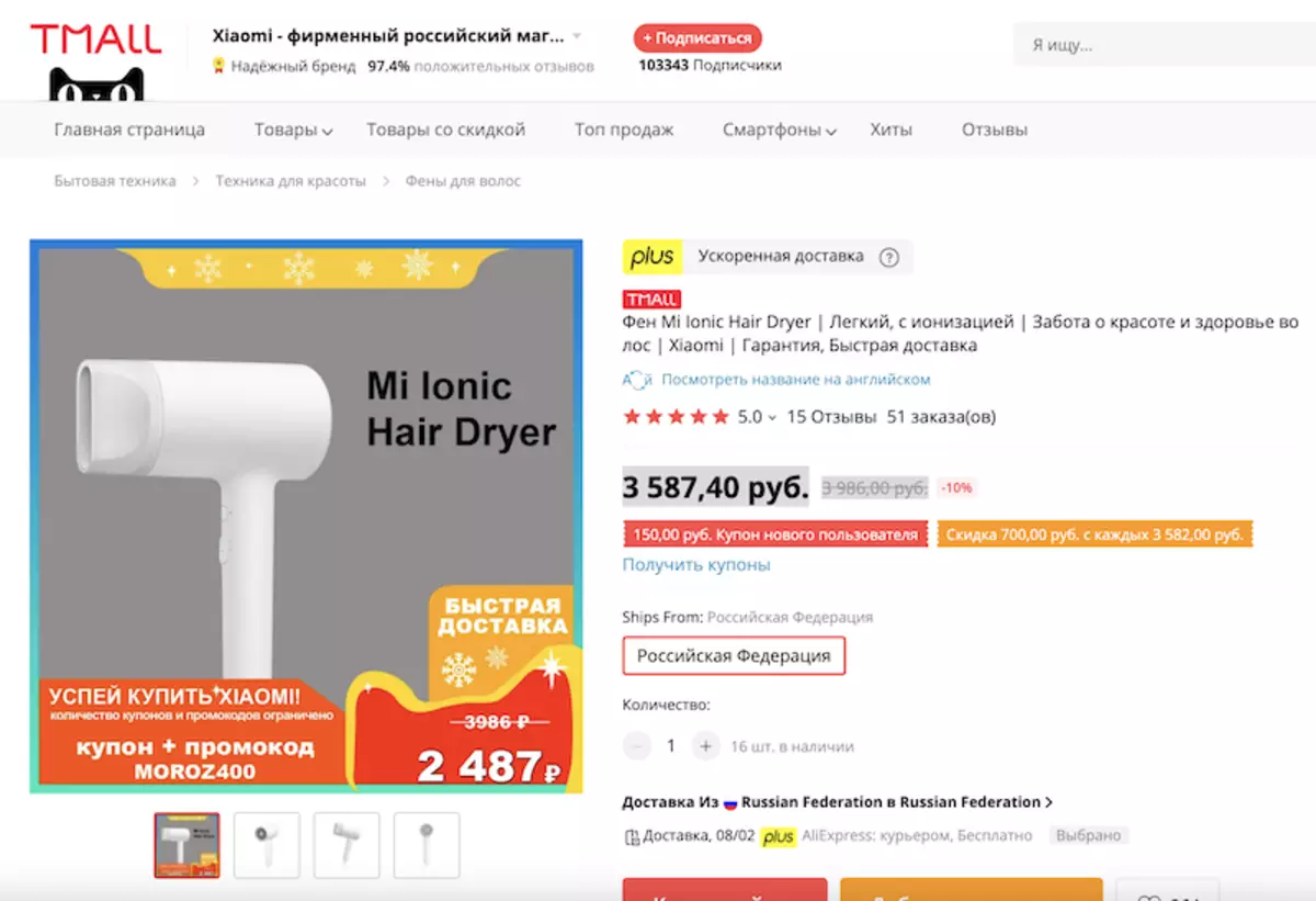 9 productos para el hogar con Aliexpress, que se le alegra. Secador de pelo 18516_4