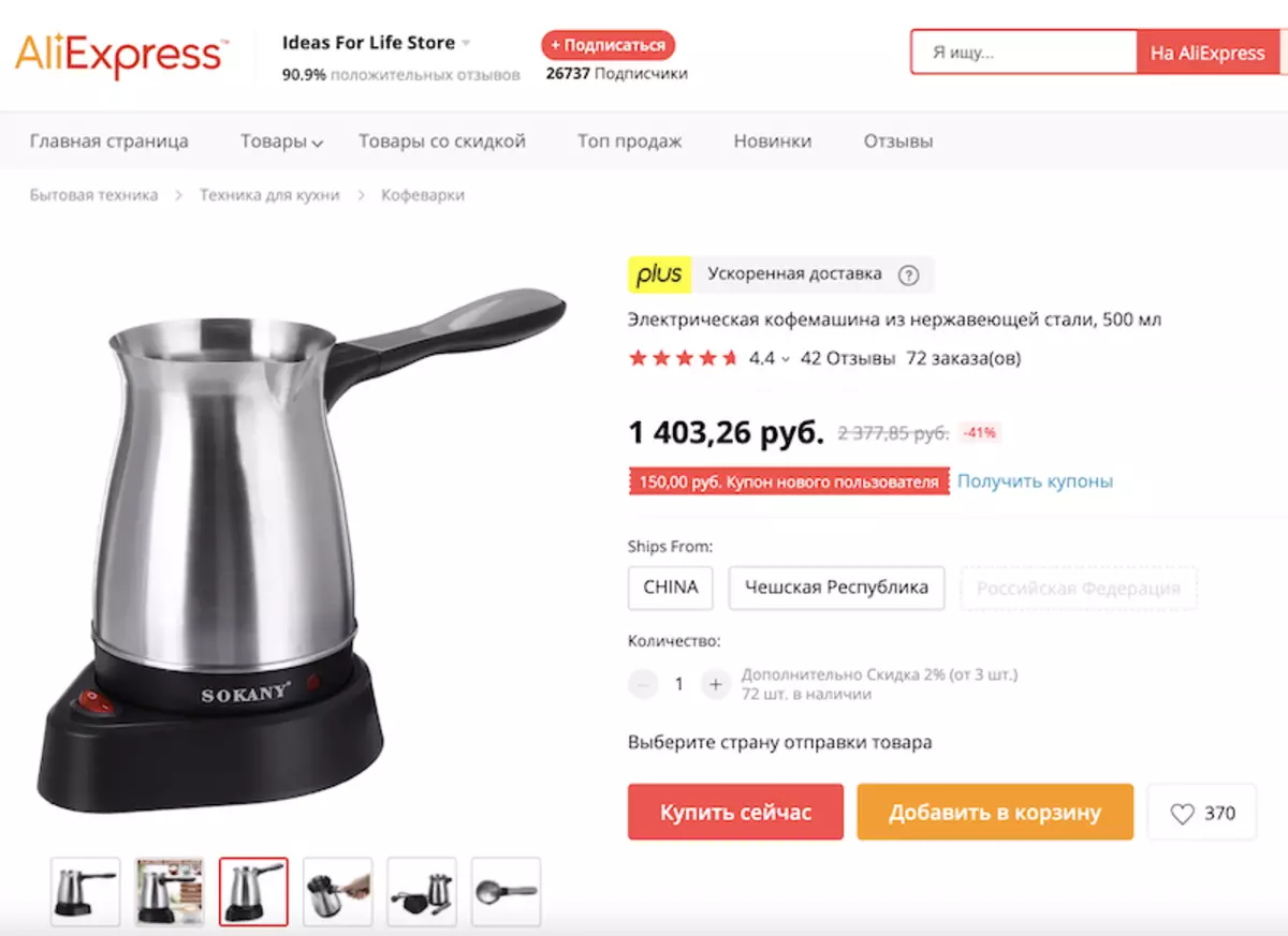 9 productos para el hogar con Aliexpress, que se le alegra. Secador de pelo 18516_5