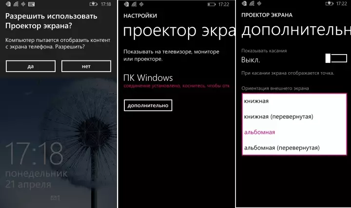 WP 8.1 के साथ वीडियो प्रसारण