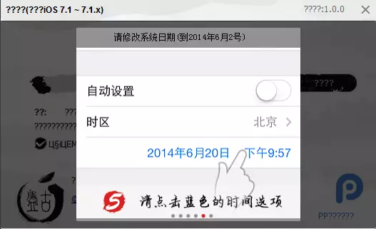 Jailbreak tsy voafehy ny 7.1.1 sy ios 8 beta 2