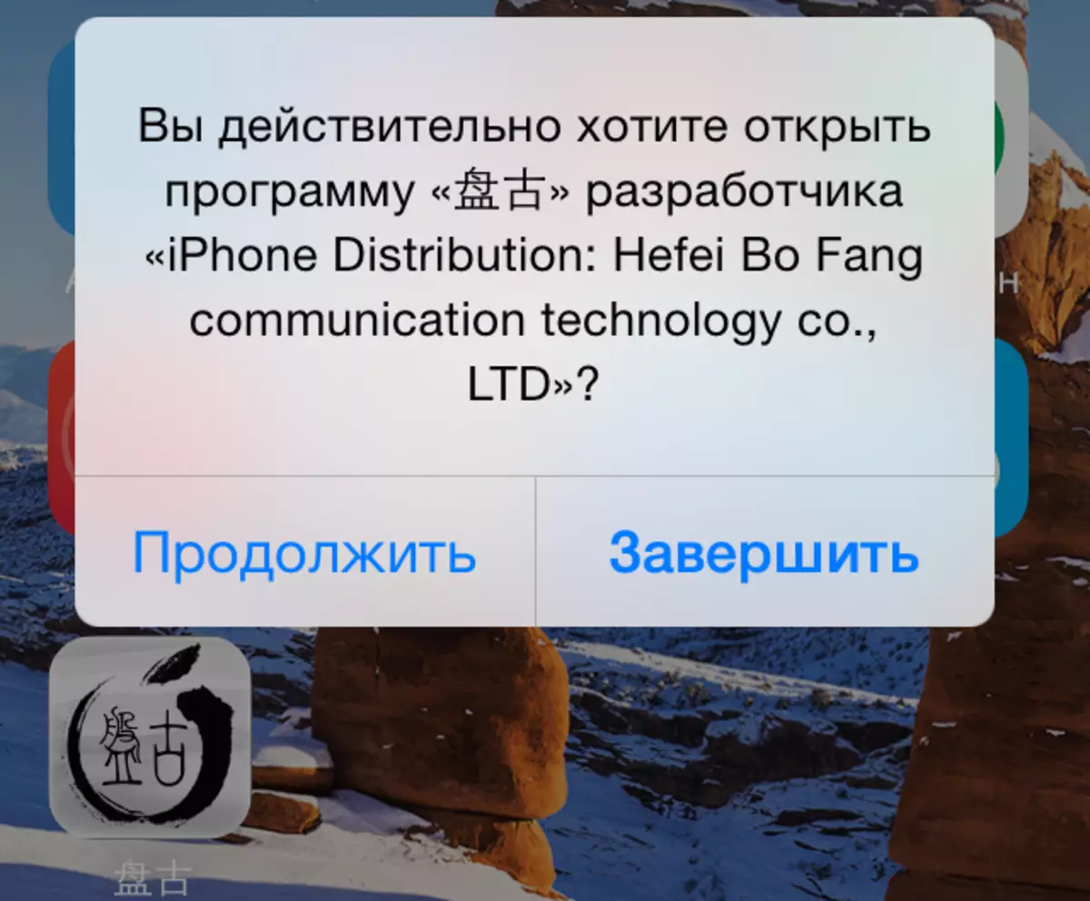 Bezobslužný vězení IOS 7.1.1 a IOS 8 BETA 2