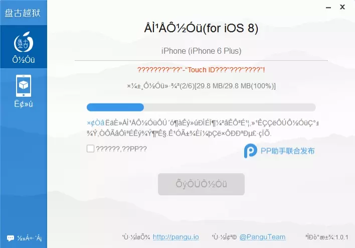 jailbreak iOS 8 및 iOS 8.1.
