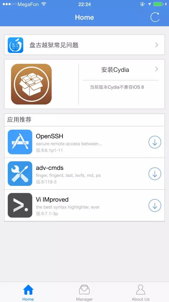 джейлбрейк iOS 8 і iOS 8.1
