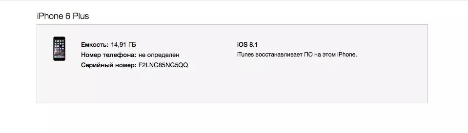 Jailbreak IOS 8 en iOS 8.1