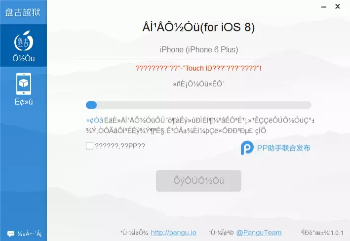 Jailbreak iOS 8 và iOS 8.1