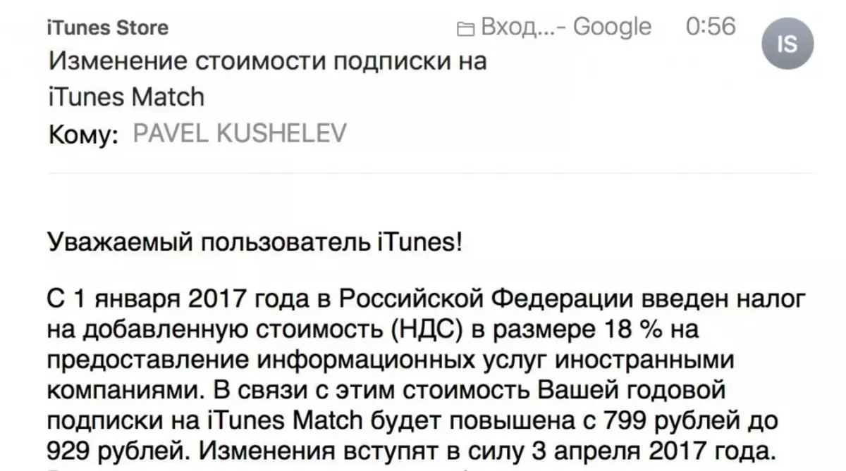 ราคา iTunes Match