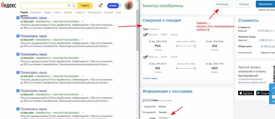 Sberbank, VTB, njanji za Russia, Aeroflot ndi Masamba a State amalola kutayika kwa mapasipoti ndi zikalata zina 19832_1