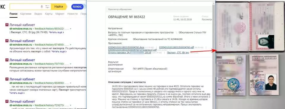 Ang SBerbank, VTB, Russian railways, aeroflot at mga site ng estado ay nagbibigay-daan sa pagtagas ng mga pasaporte at iba pang mga personal na dokumento 19832_2