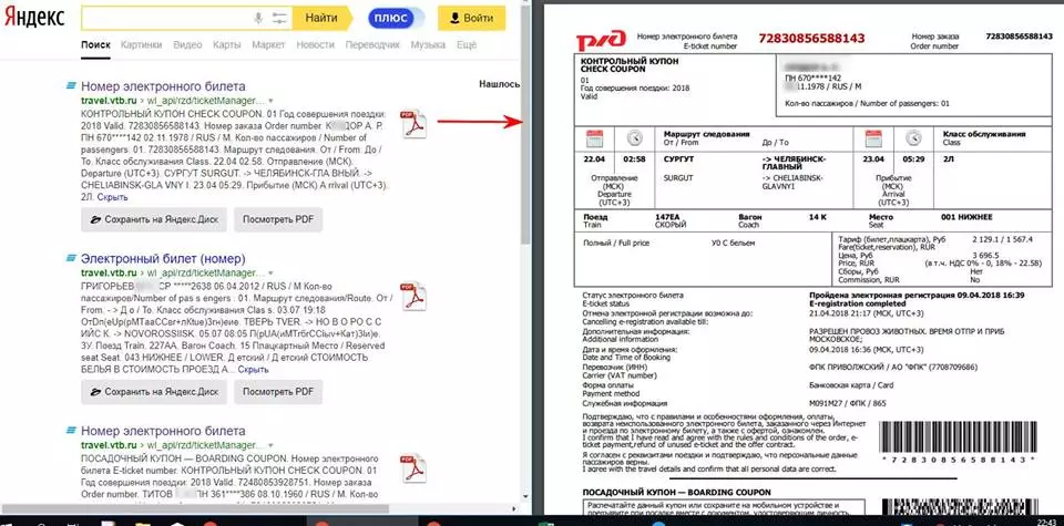 Sberbank, VTB, руските железопътни линии, аерофлот и държавни обекти позволяват изтичане на паспорти и други лични документи 19832_3