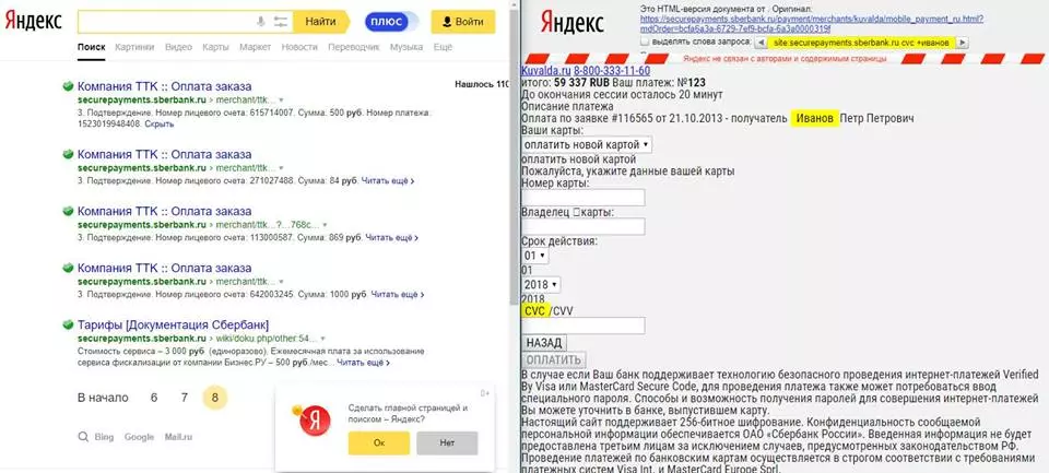 Ang SBerbank, VTB, Russian railways, aeroflot at mga site ng estado ay nagbibigay-daan sa pagtagas ng mga pasaporte at iba pang mga personal na dokumento 19832_4