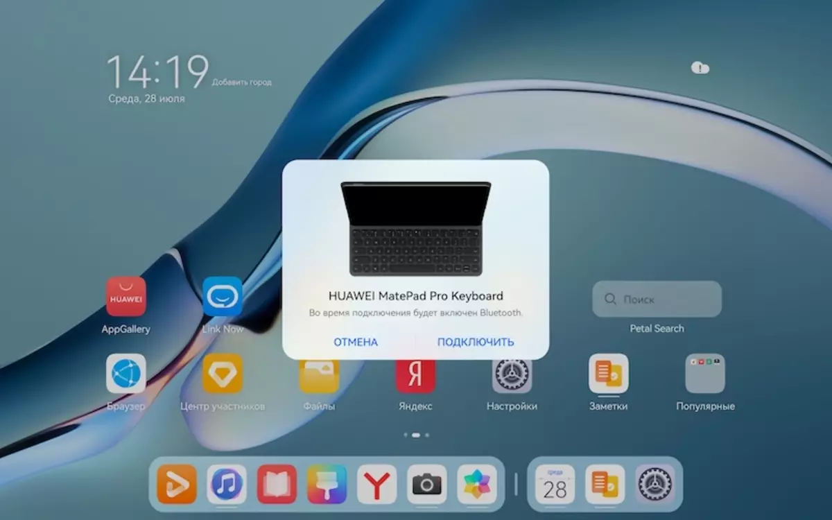 Pregled Huawei Matepad Pro 12.6: prvi tablet na Harmonyos sa najboljim ekranom na tržištu 19_11