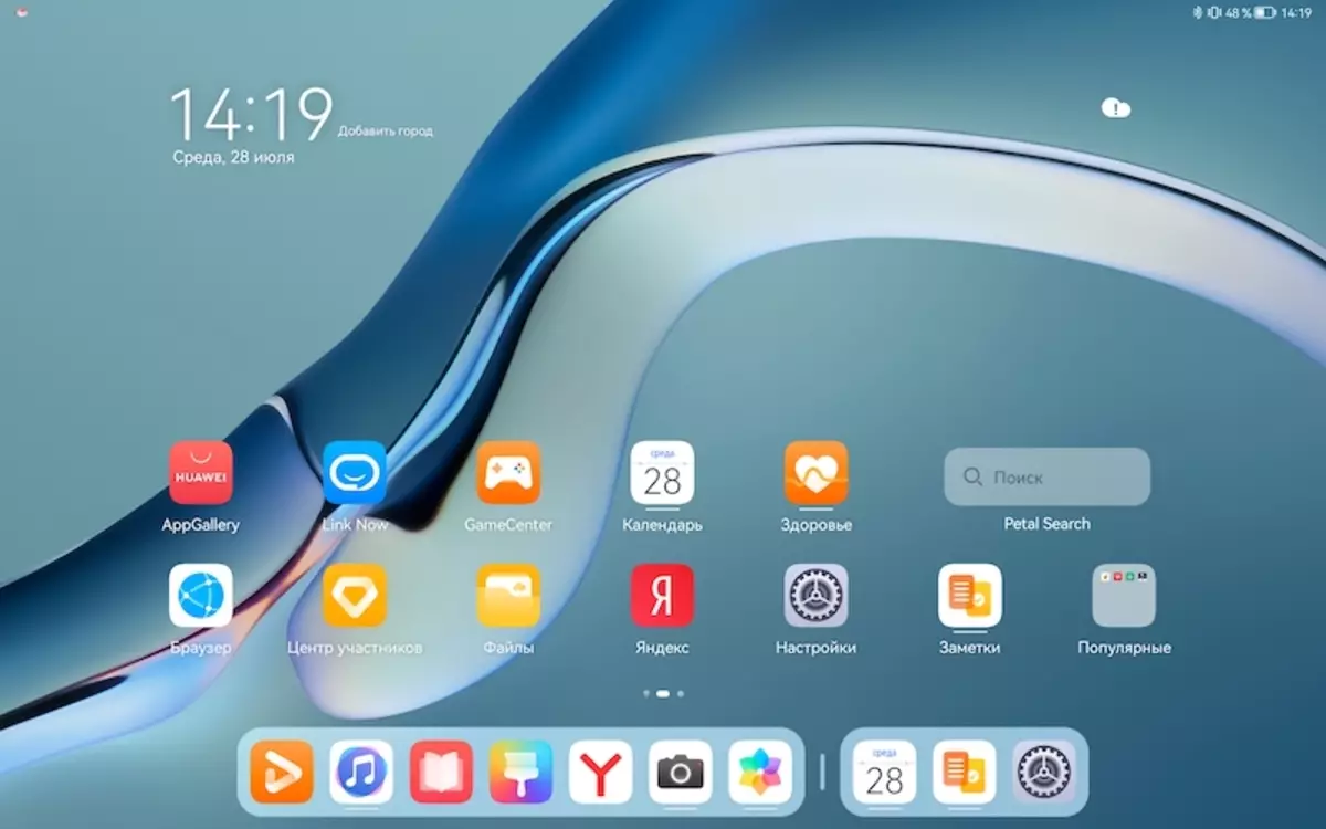 Преглед Huawei Matepad Pro 12.6: първият таблет на Harmonyos с най-добрия екран на пазара 19_7