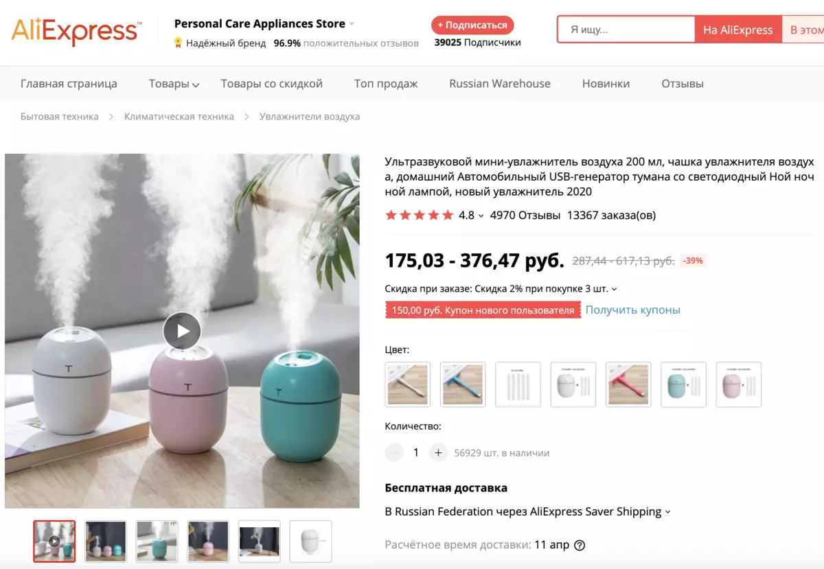 9 praktičnih kućnih proizvoda s Aliexpress jeftinijim od 500 rubalja. Bežični ovlaživač zraka 20488_10