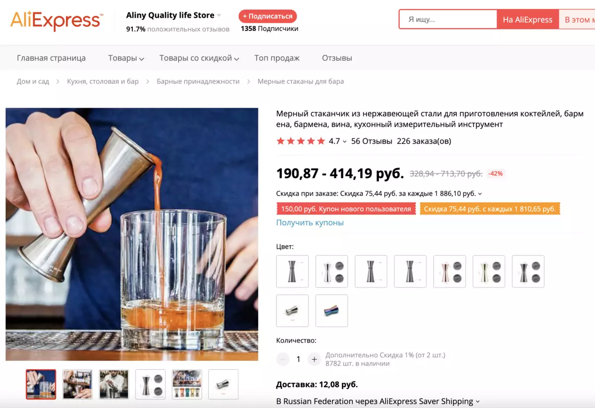 AliExpress ile 9 pratik ev ürünleri 500 ruble daha ucuz. Kablosuz nemlendirici hava 20488_3