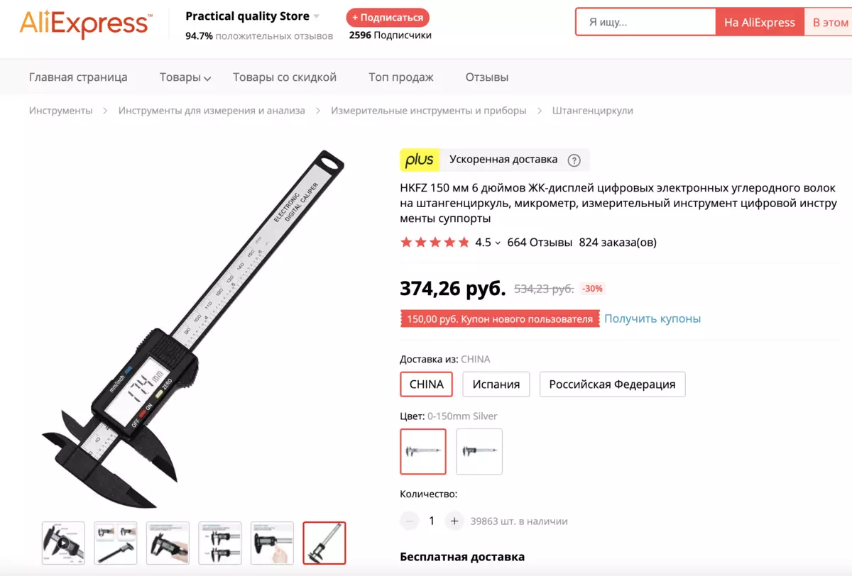 9 praktičnih kućnih proizvoda s Aliexpress jeftinijim od 500 rubalja. Bežični ovlaživač zraka 20488_4