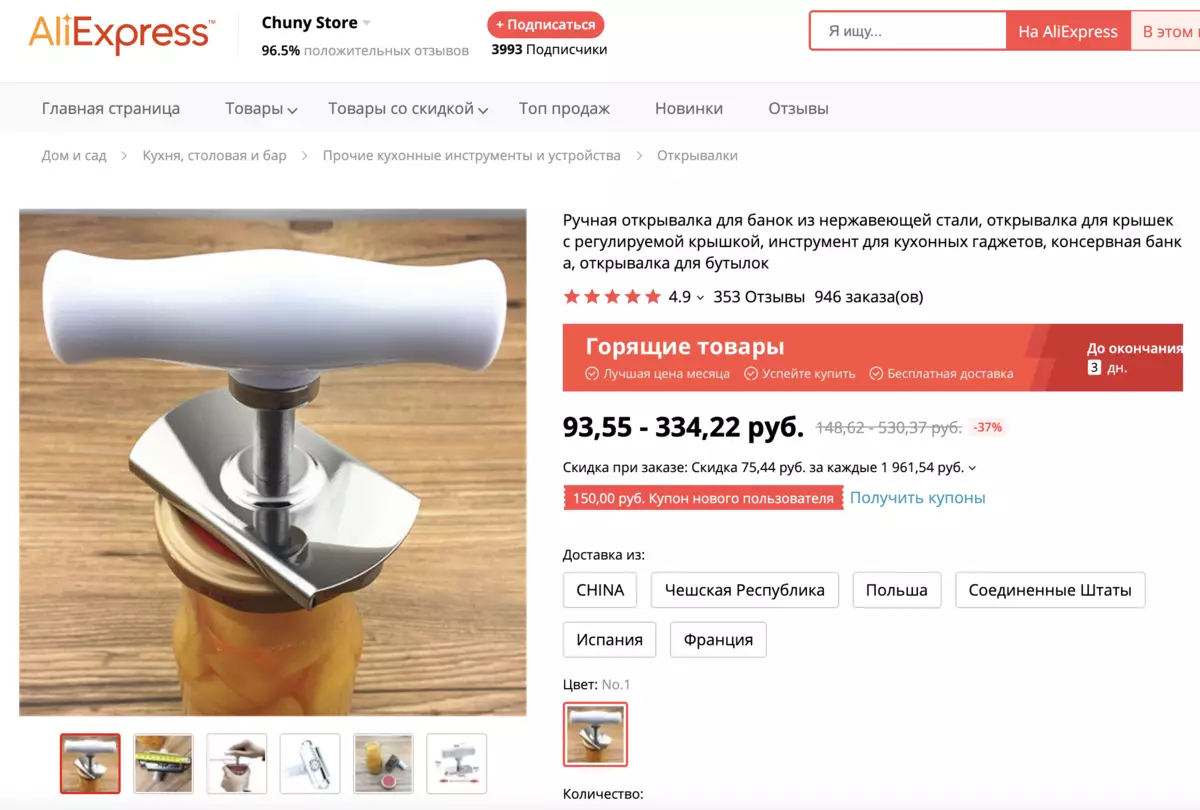 AliExpress ile 9 pratik ev ürünleri 500 ruble daha ucuz. Kablosuz nemlendirici hava 20488_5