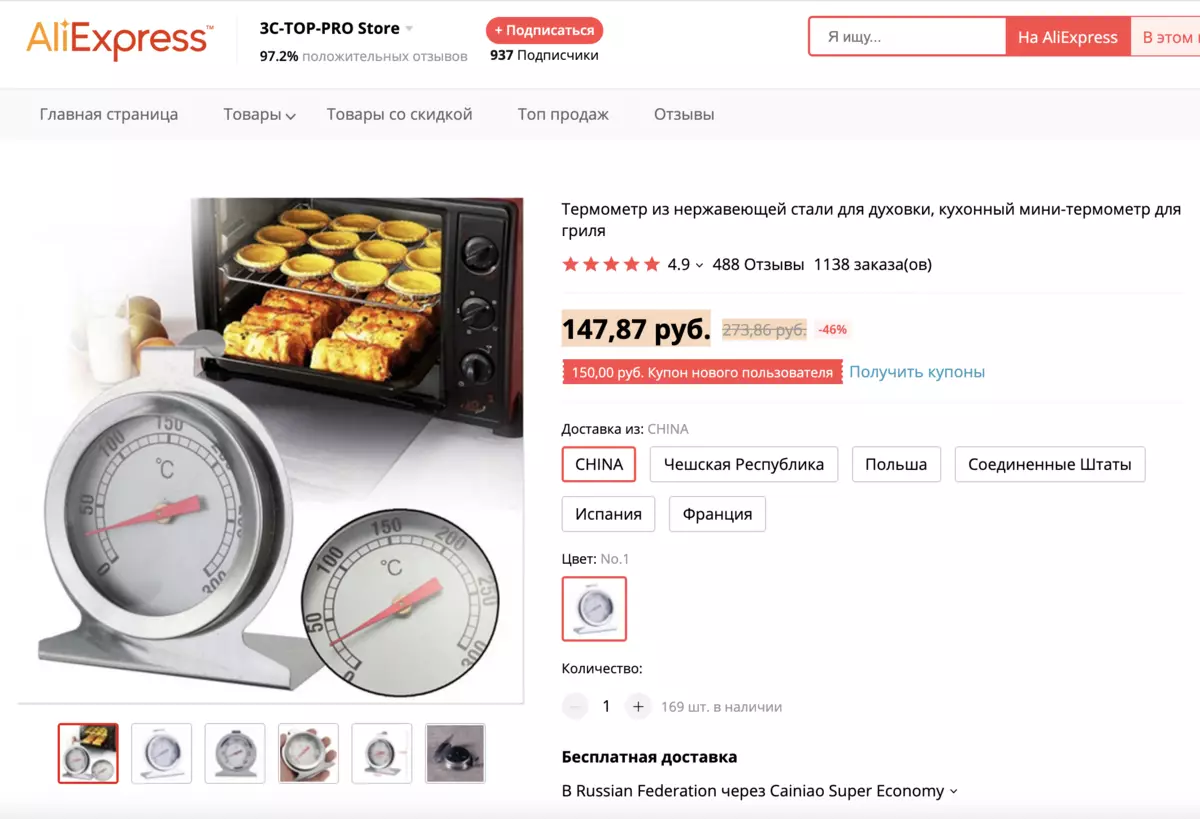 9 praktičnih kućnih proizvoda s Aliexpress jeftinijim od 500 rubalja. Bežični ovlaživač zraka 20488_6