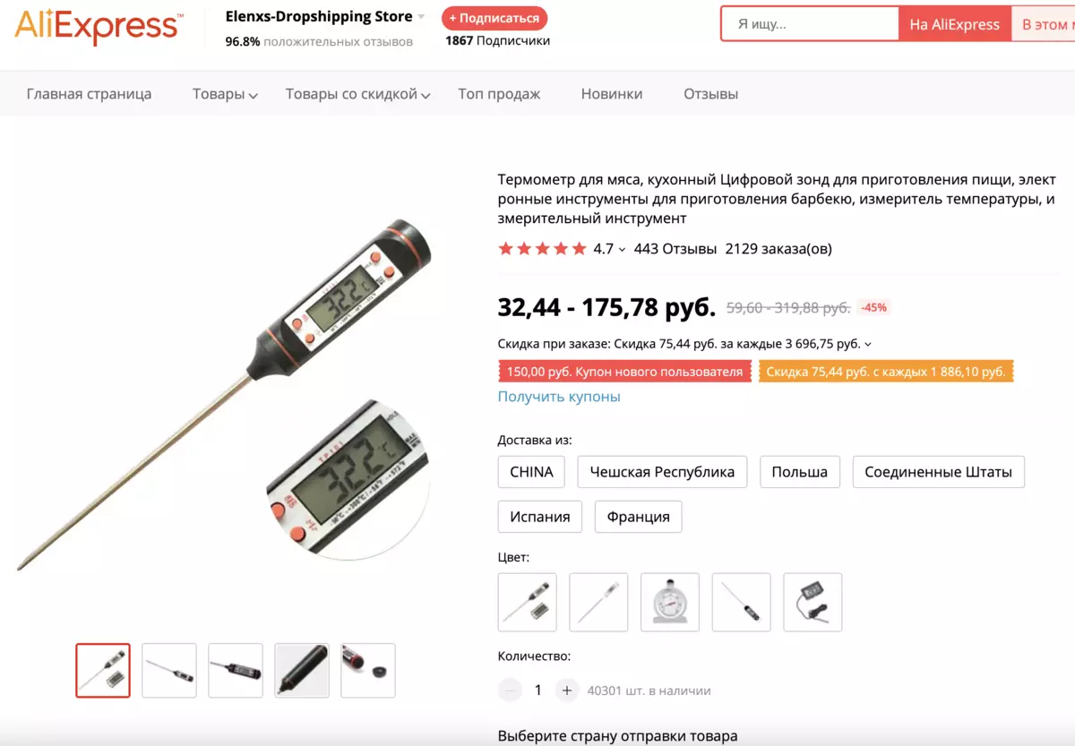 9 praktičnih kućnih proizvoda s Aliexpress jeftinijim od 500 rubalja. Bežični ovlaživač zraka 20488_8