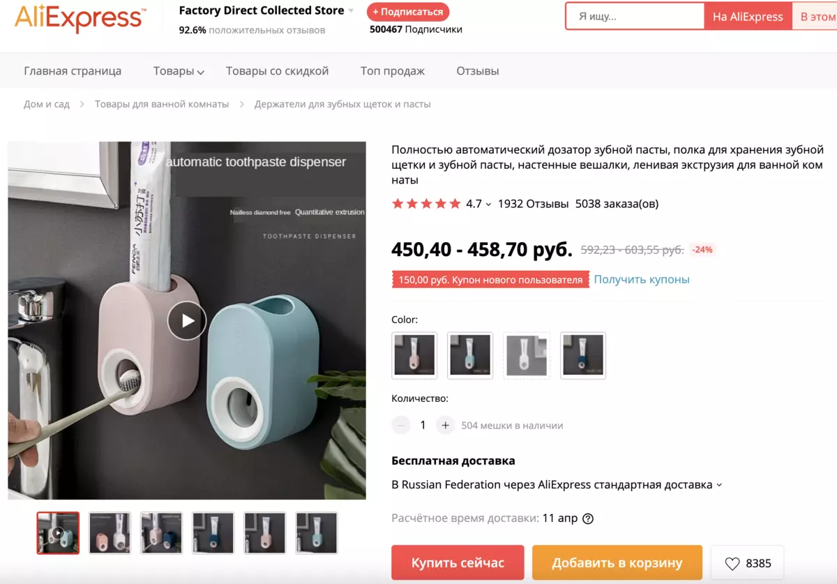 9 Táirgí baile praiticiúla le Aliexpress níos saoire ná 500 rúbal. Aer humidifier gan sreang 20488_9