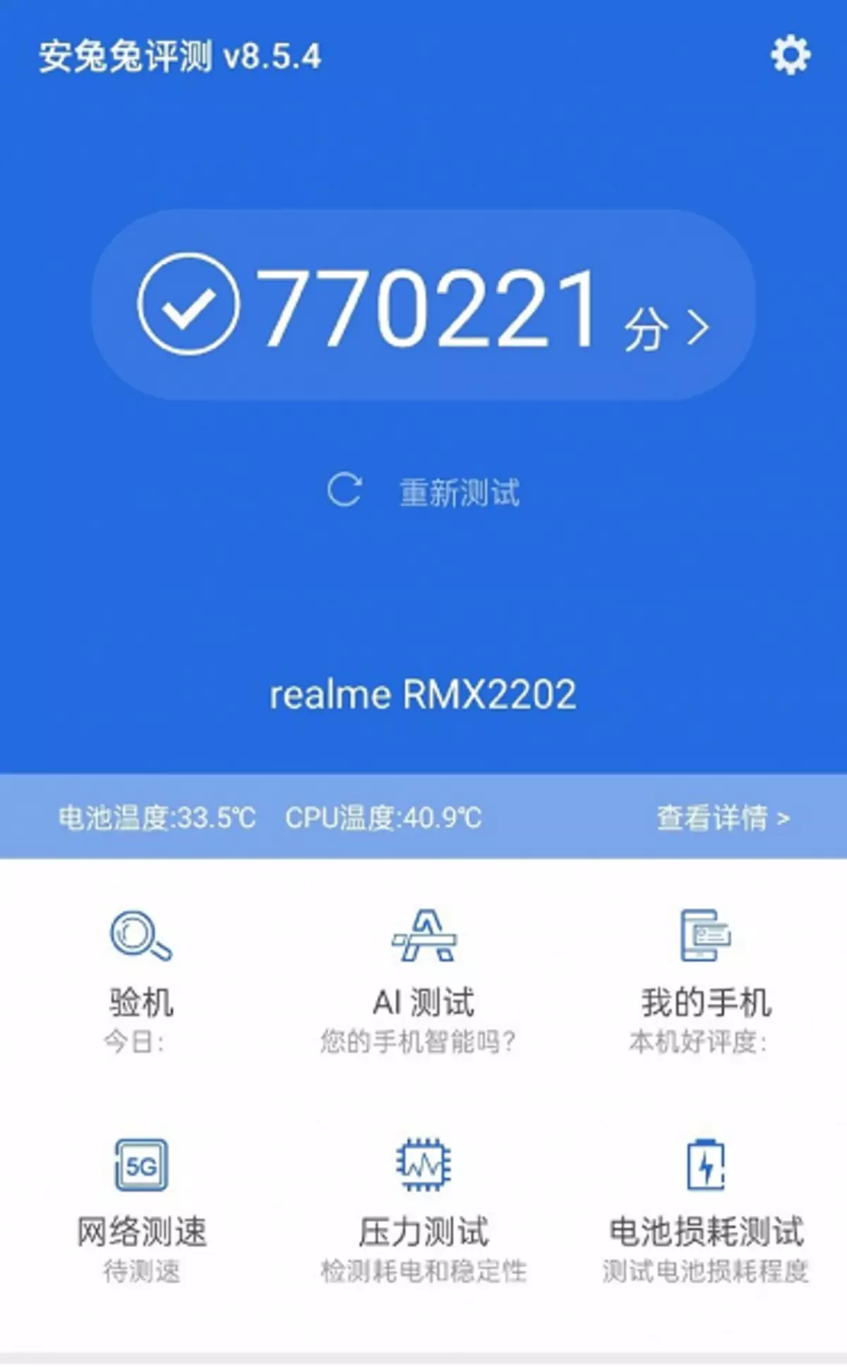 Realme GT ။