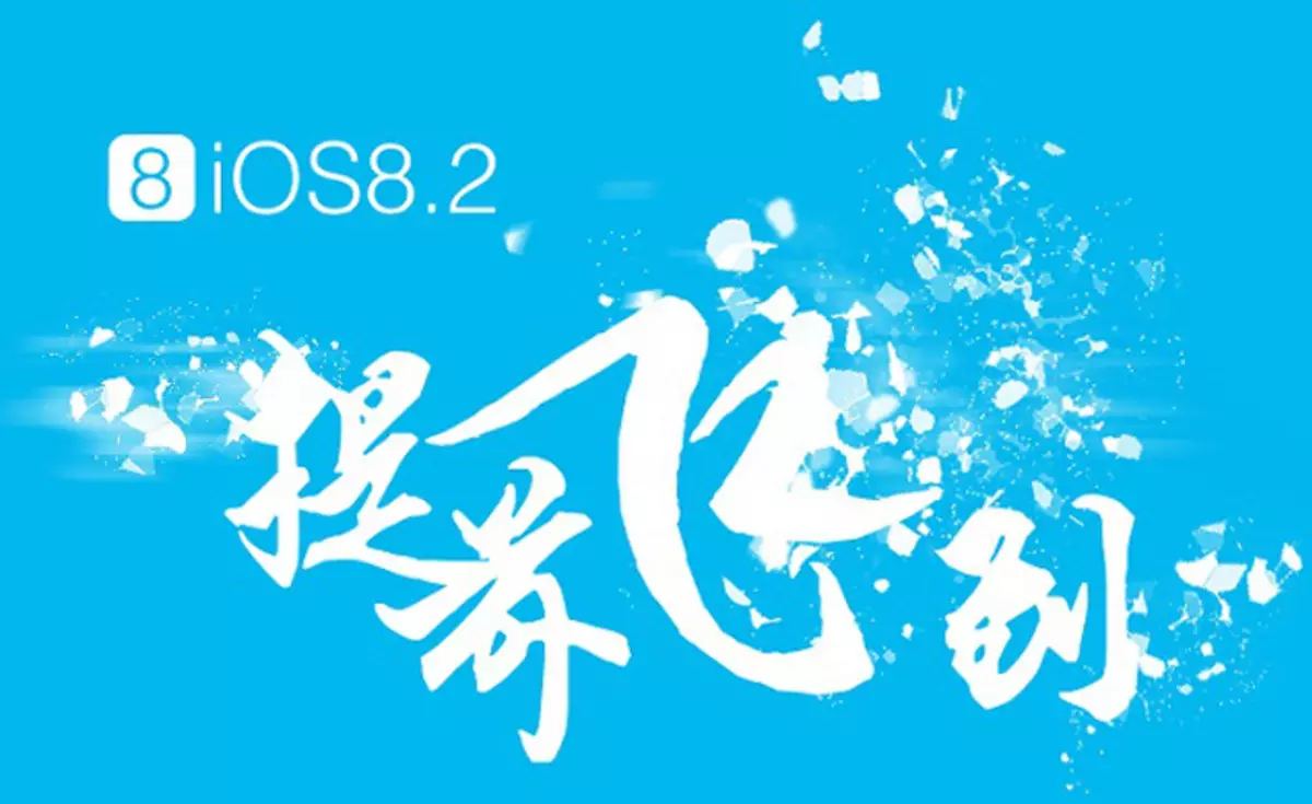 Taig va negar rumors sobre la velocitat del jailbreak per a iOS 8.2