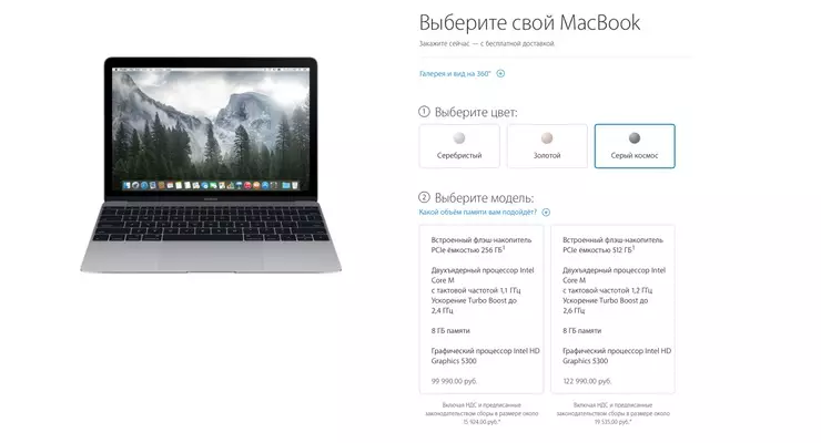 Mauzo ya MacBook alianza Urusi.