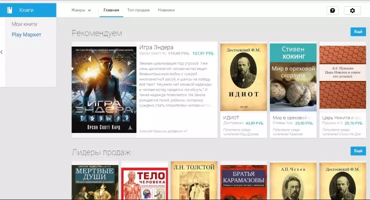 Livros no Google Play