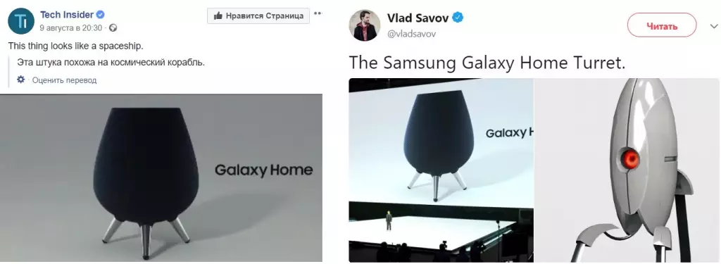 Galaxy Home.