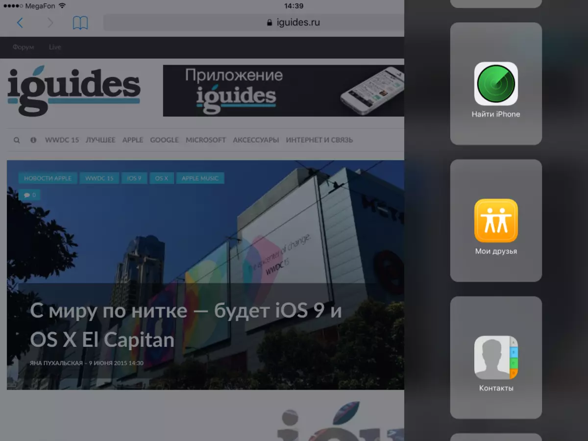 iPad өчен iOS 9