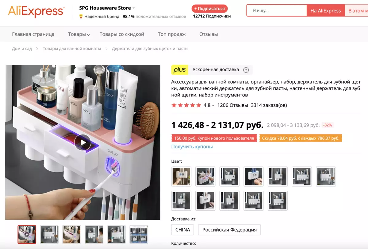 Bidhaa 8 na AliExpress Kufanya nyumba yako iwe rahisi zaidi na ya kirafiki 21388_3