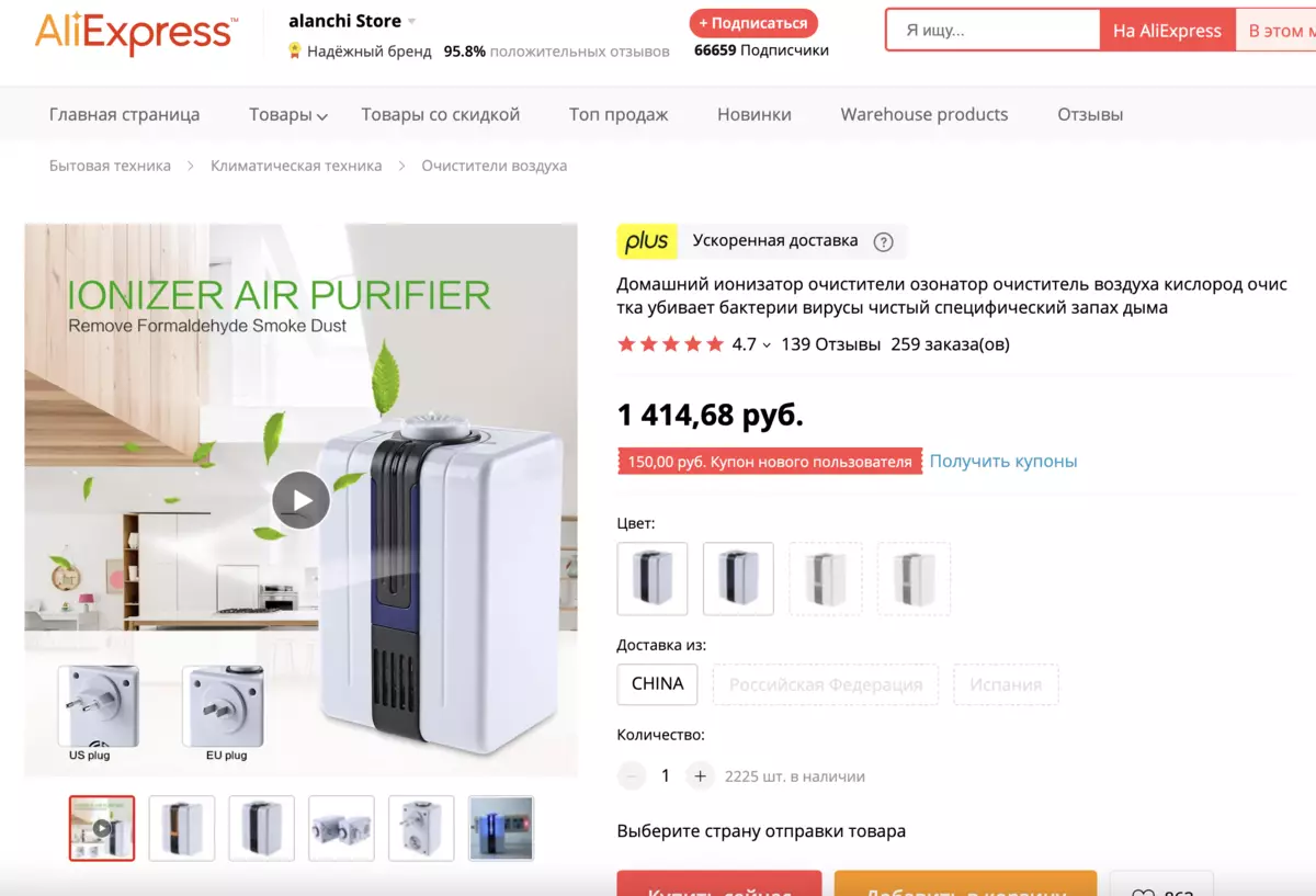 Bidhaa 8 na AliExpress Kufanya nyumba yako iwe rahisi zaidi na ya kirafiki 21388_4