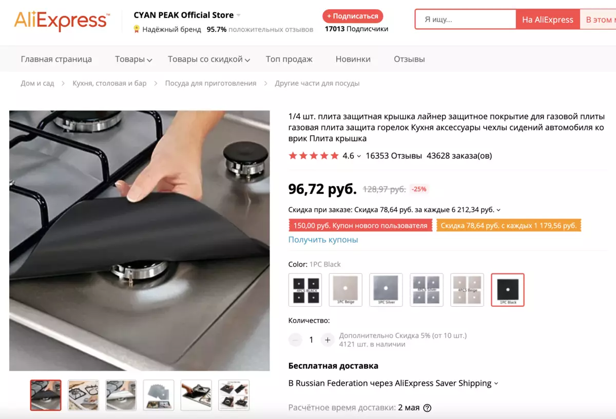 Bidhaa 8 na AliExpress Kufanya nyumba yako iwe rahisi zaidi na ya kirafiki 21388_7