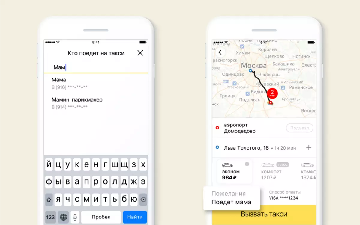 Yandex.taxi માં અન્ય વ્યક્તિ માટે કાર કેવી રીતે ઓર્ડર કરવી 21643_2