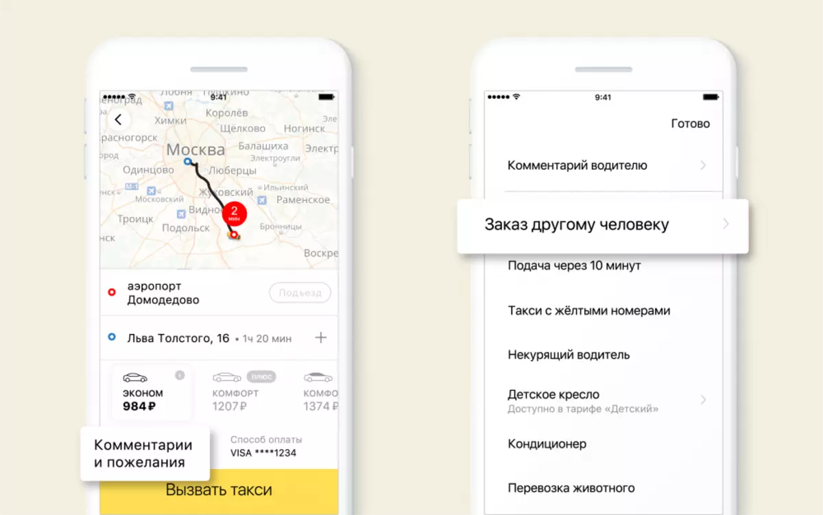 Hogyan rendelhet egy autót a Yandex.taxi-ban egy másik személy számára 21643_3