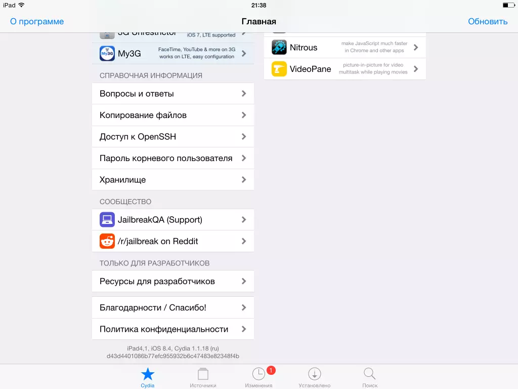 iOS 8.4 Jailbreak ar iPhone ac iPad gan ddefnyddio cynorthwyydd PP