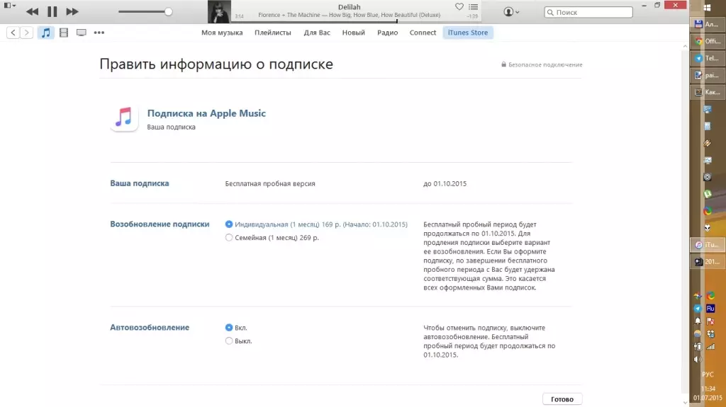 Cerddoriaeth Apple yn iTunes