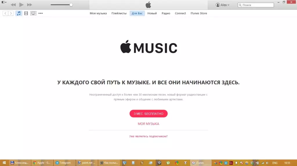 Cerddoriaeth Apple yn iTunes