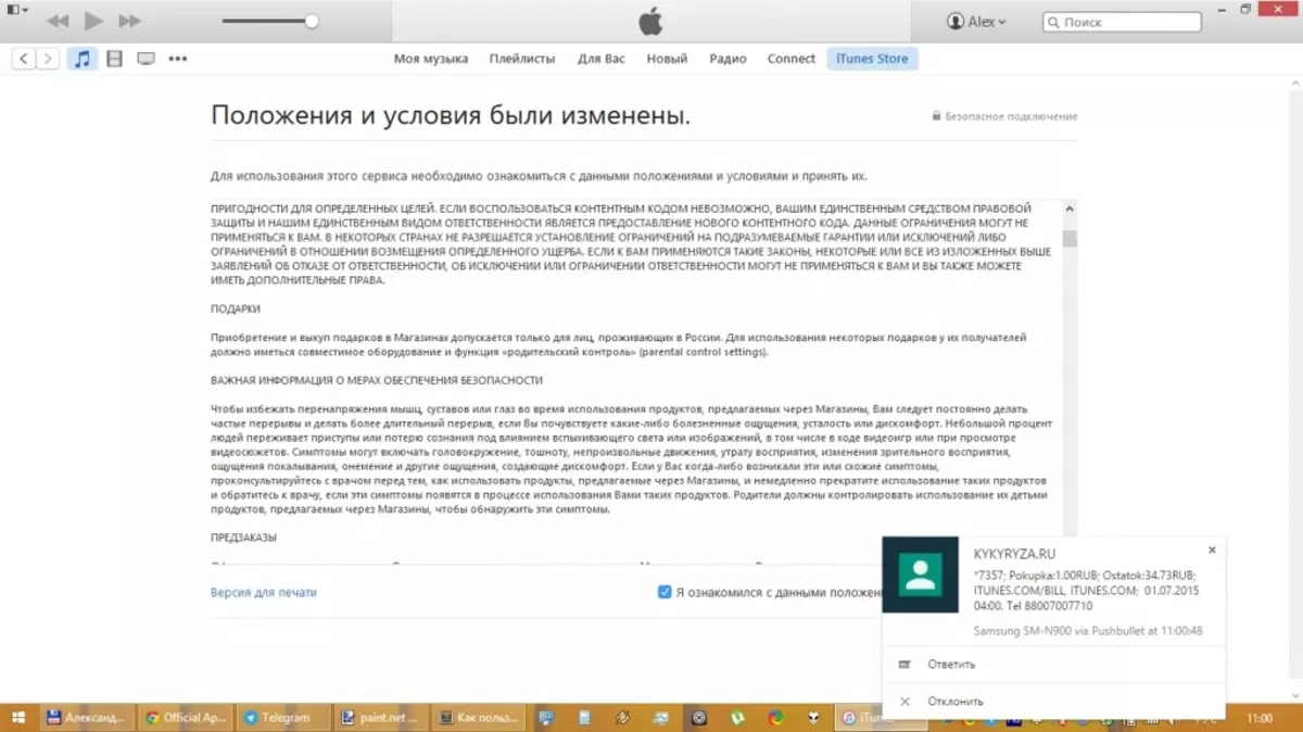 Apple glazba u iTunes