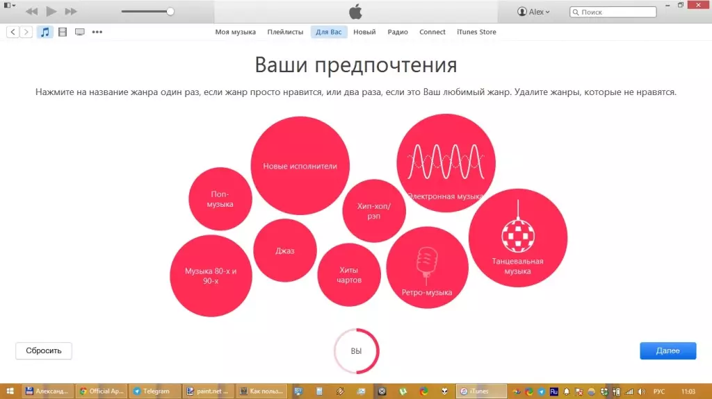 Apple музыкасы