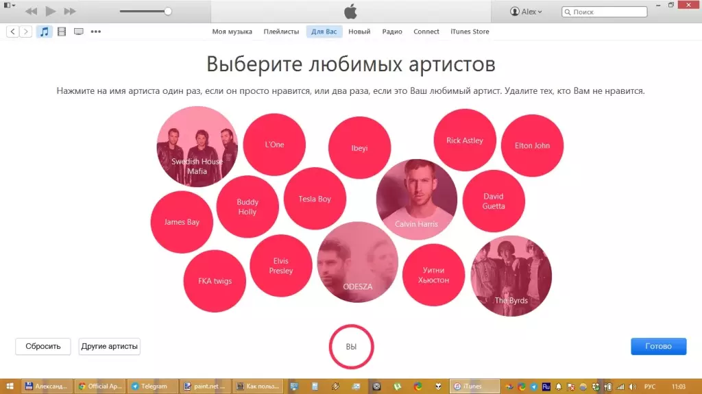 Apple muzică în iTunes