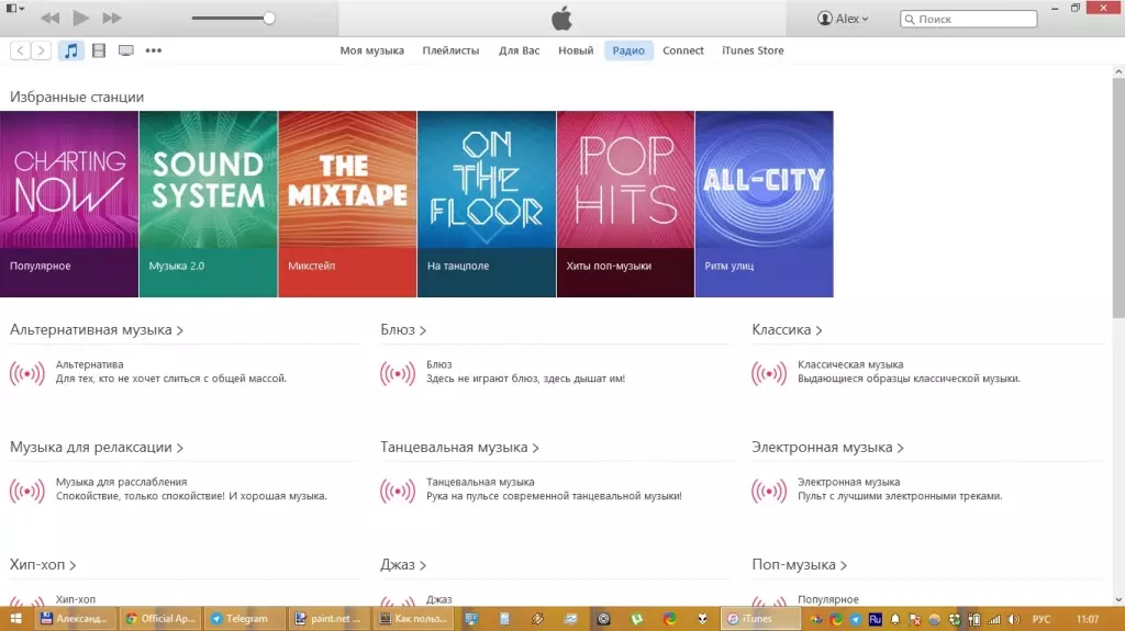 Apple glazba u iTunes