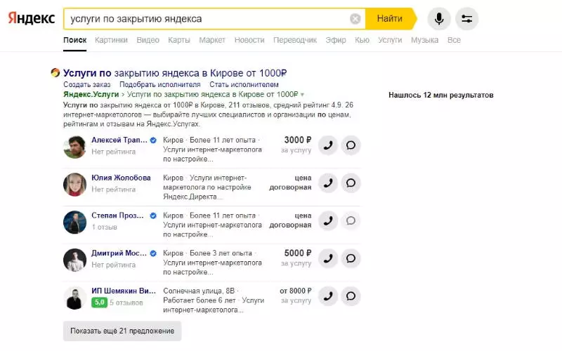 Yandex yakabatwa pane kusimudzira kwemasevhisi anoshamisa kwazvo 21786_2