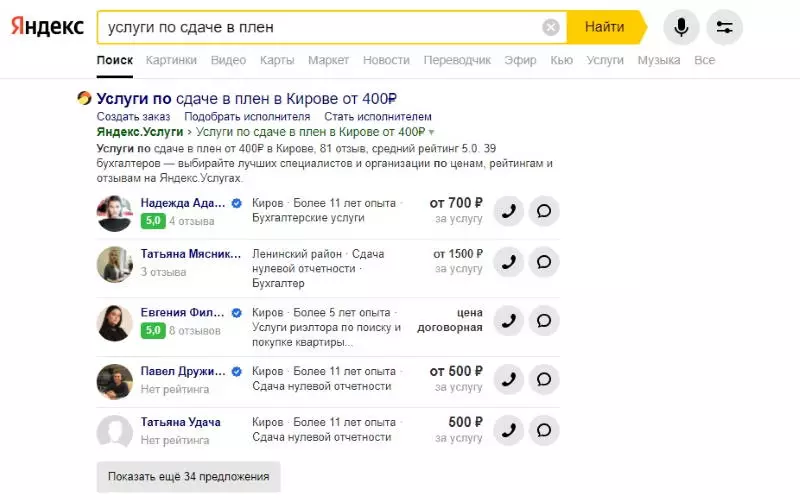 Yandex yakabatwa pane kusimudzira kwemasevhisi anoshamisa kwazvo 21786_3