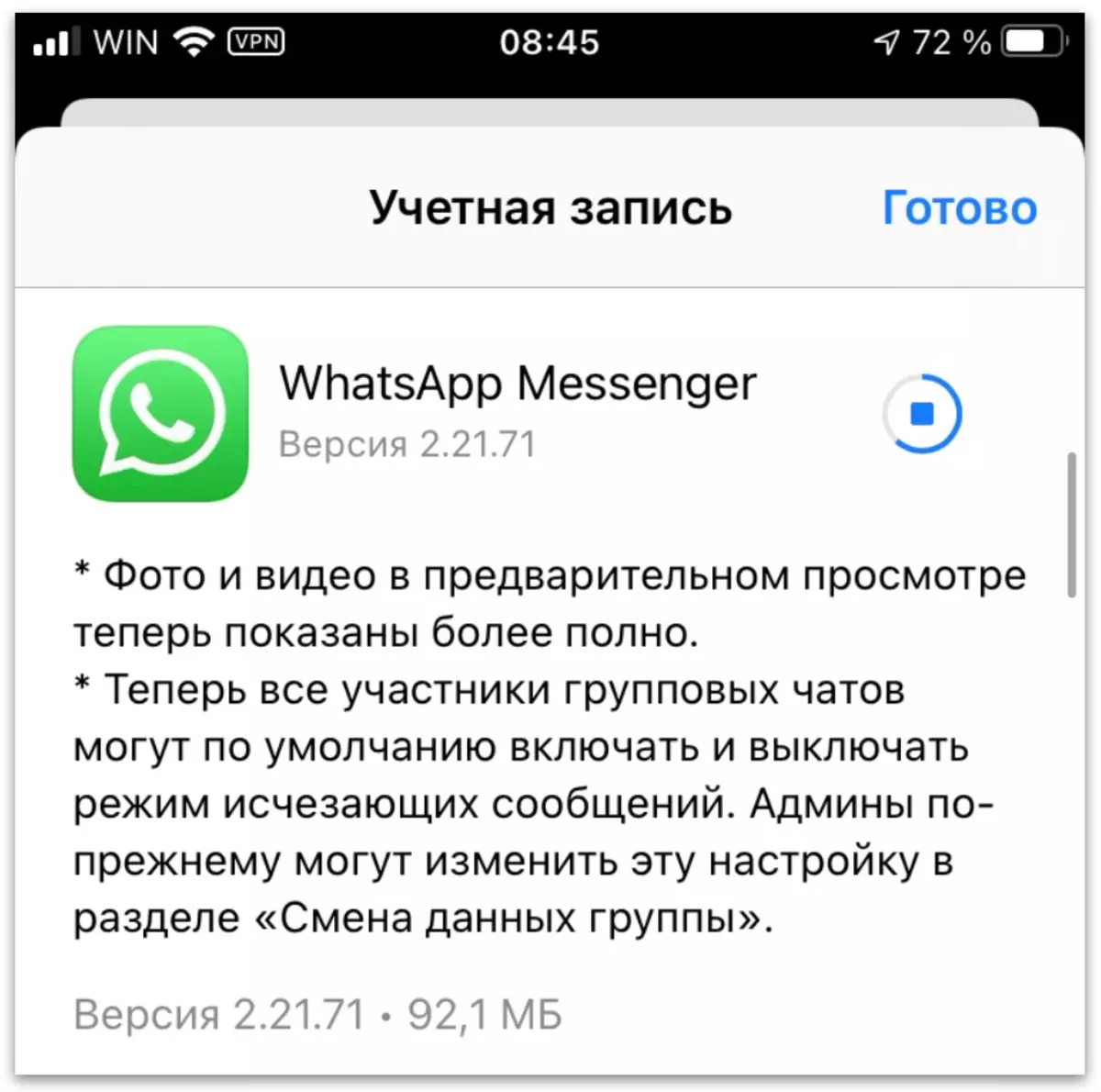 WhatsApp